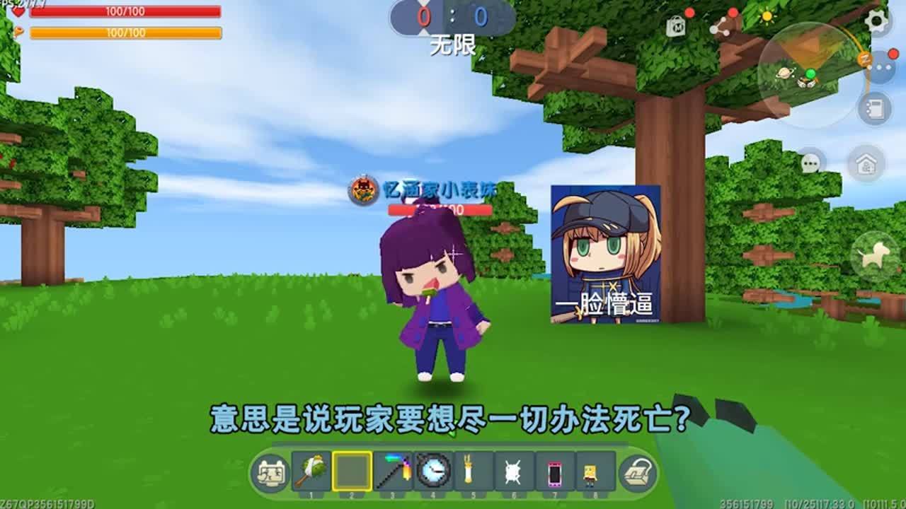 迷你世界:想快速死亡太难了!忆涵当保镖,能召唤海绵.