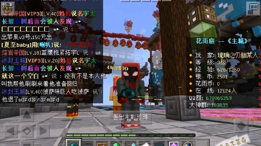 我的世界花雨庭服务器小游戏