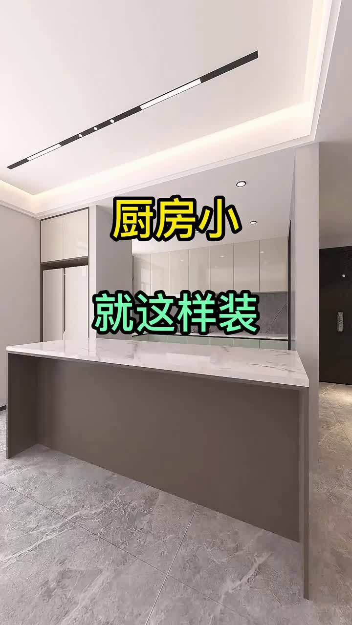 小厨房的福音,赶紧试试这样装室内设计厨房