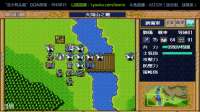 三国志英杰传纯DOS版无修改视频攻略36.天荡山