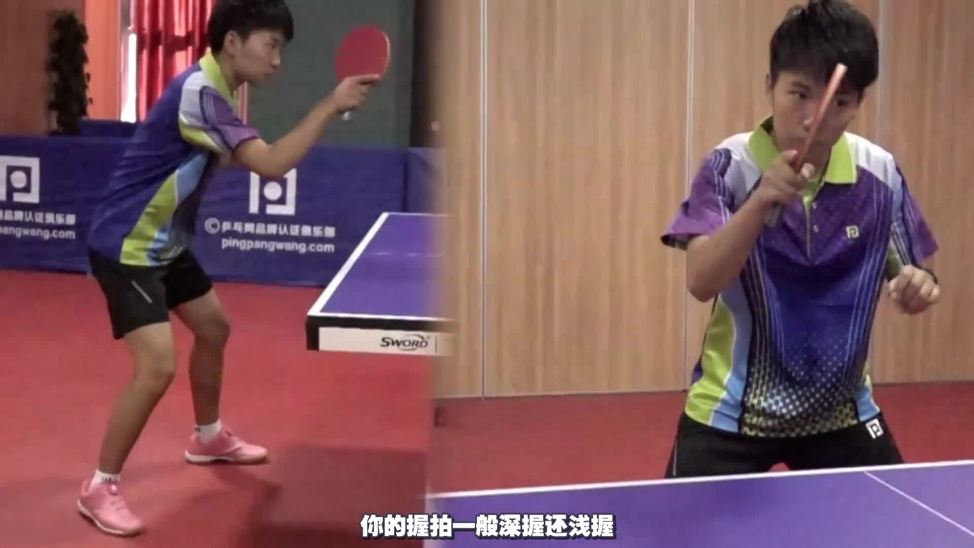 国乒横板握拍方式都是怎样的?乒乓球难以提高的原因是这个