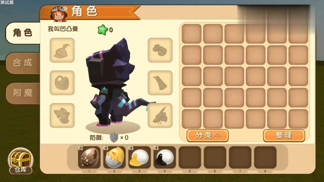 迷你世界:新版免费皮肤“安吉洛斯”还有只要10迷你币的“暗星