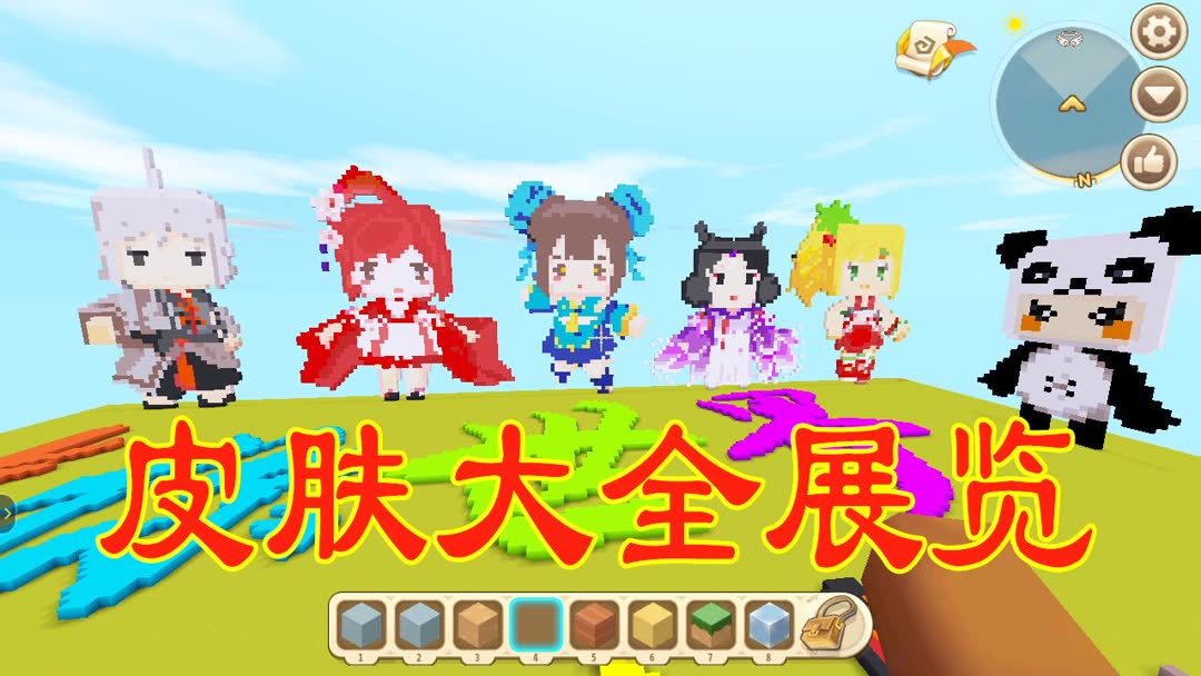 迷你世界:之2周年皮肤展览,你都认识哪些人物呢?