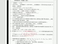 考研专业课真题240825533858北京科技大学817模拟电子技术与数字...