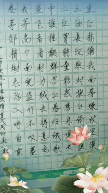 今天刚写的硬笔书法大家多多指点!