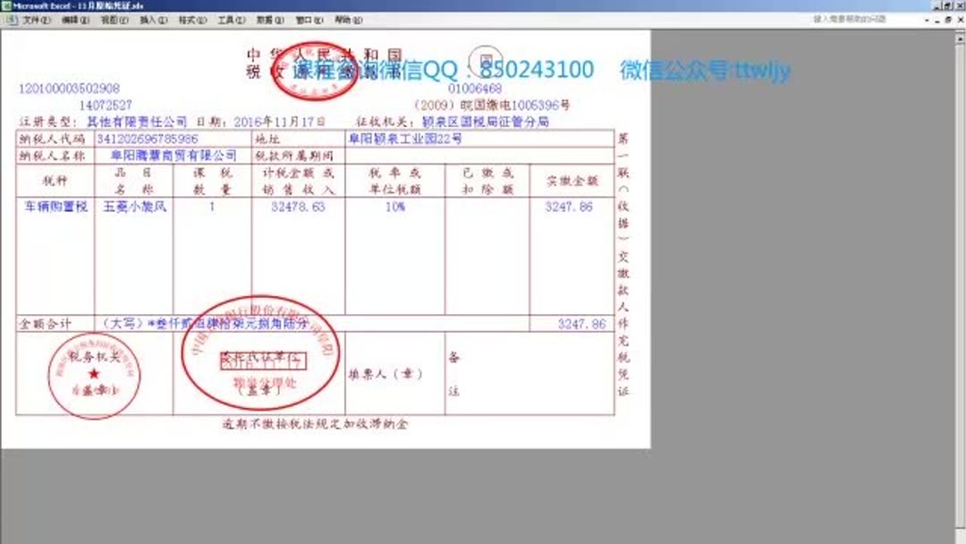 会计实务做账培训 会计真账实操教程 电脑做账教程