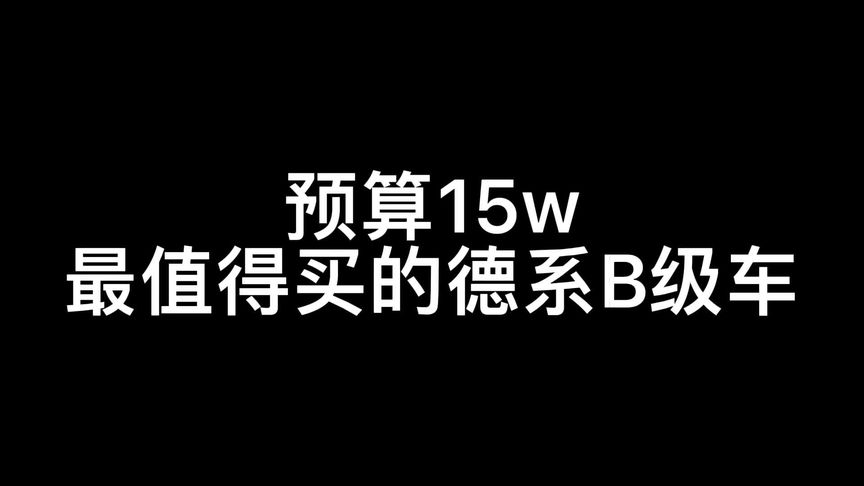 2022全新大众帕萨特 这么性价比高的德系车你们心动了嘛?#大众