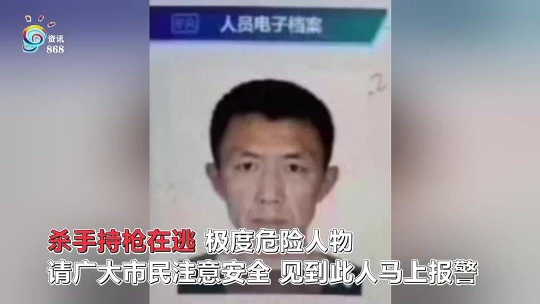重大刑事案件!自称讨债8年无门杀2人 嫌犯作案后持枪逃跑