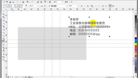 平面设计培训 PS/CDR 教程 从入门到精通-VIS 设计法则之黄金分割