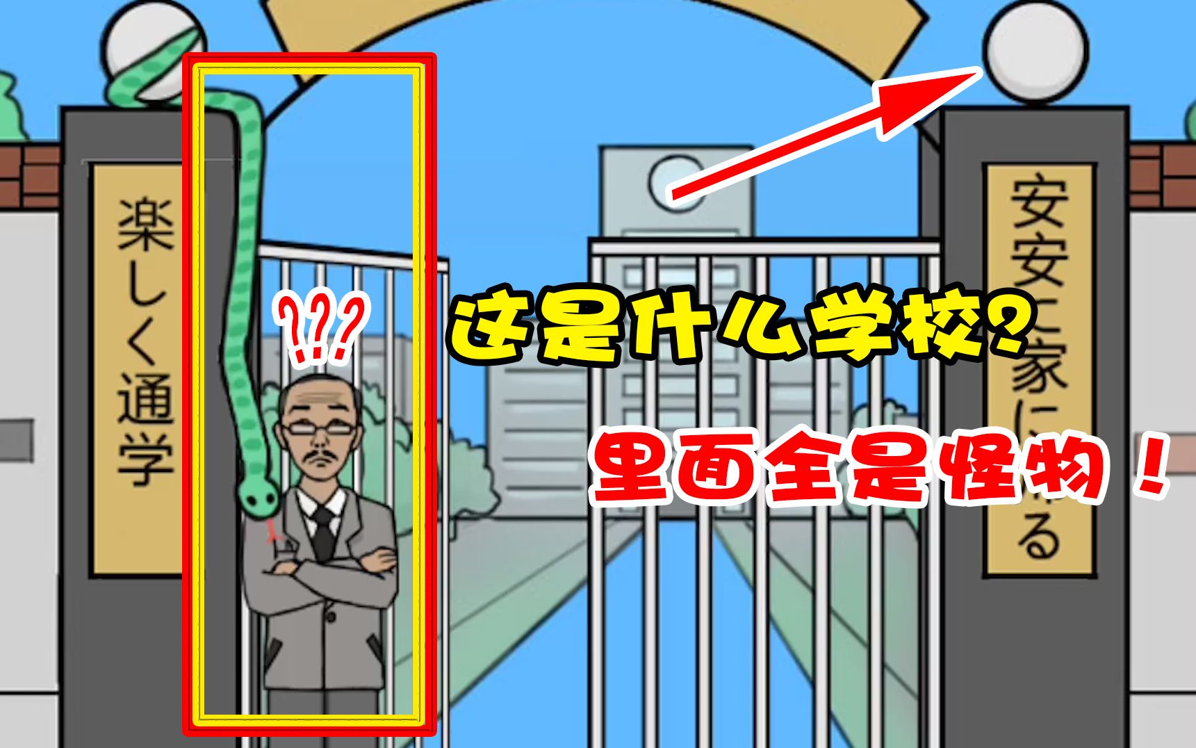 这也叫学校?看到这个校门!小学生竟没一个敢进!