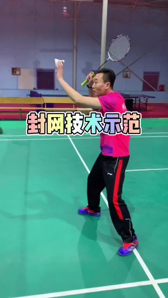 注意握拍,就球后的举拍以及脚下步伐#赵政毅羽毛球教学