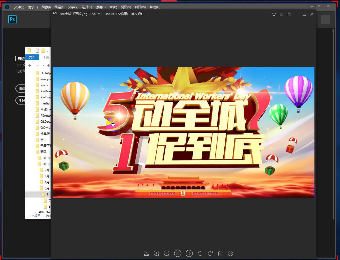PS新手入门免费学习海报教程|PS初学者零基础教程