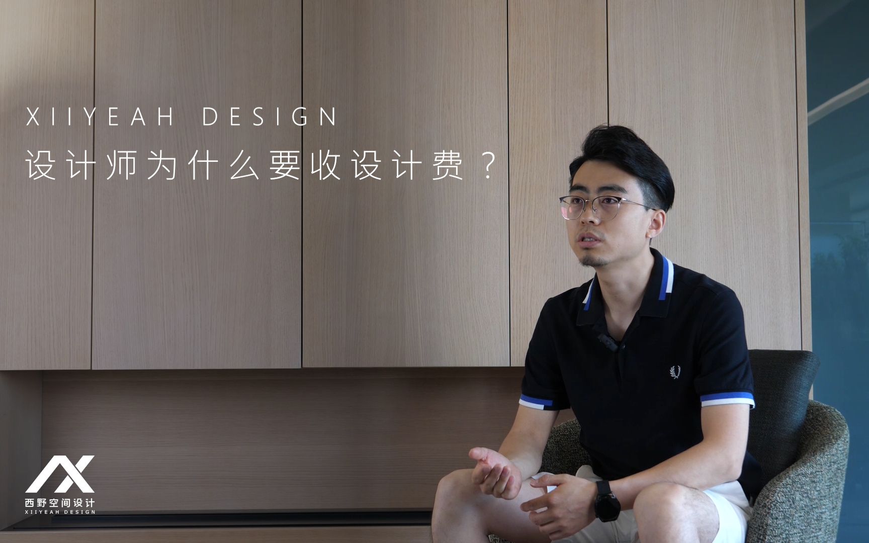 设计说|设计师为什么要收设计费?