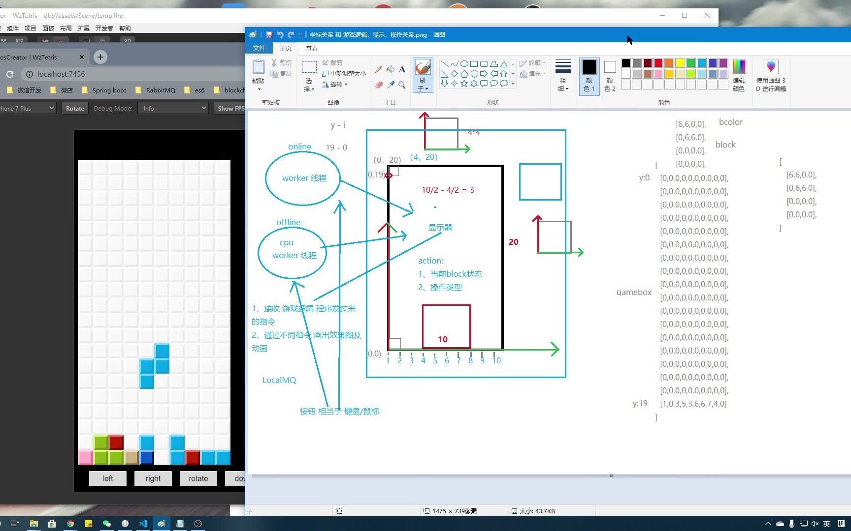 俄罗斯方块 单机模式 worker 线程 实现中的坑及猜想