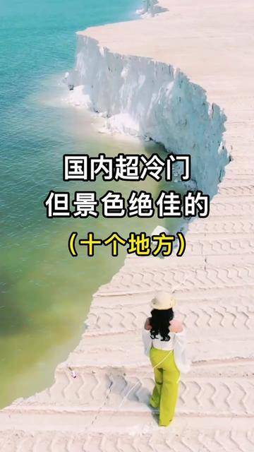 旅游景点旅游管理景点旅游攻略