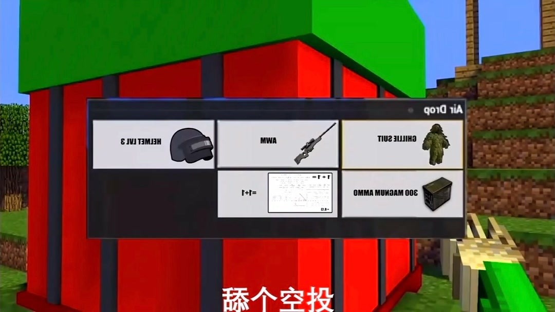 我的世界怪物学院:(下)怪物吃鸡solo,最后是谁获得了第一名?