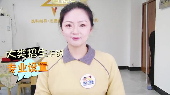 高考专业代码后“T”和“K”是什么意思?王老师说专业和大类招生