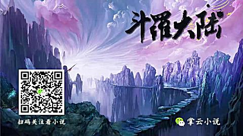 斗罗大陆 第166集