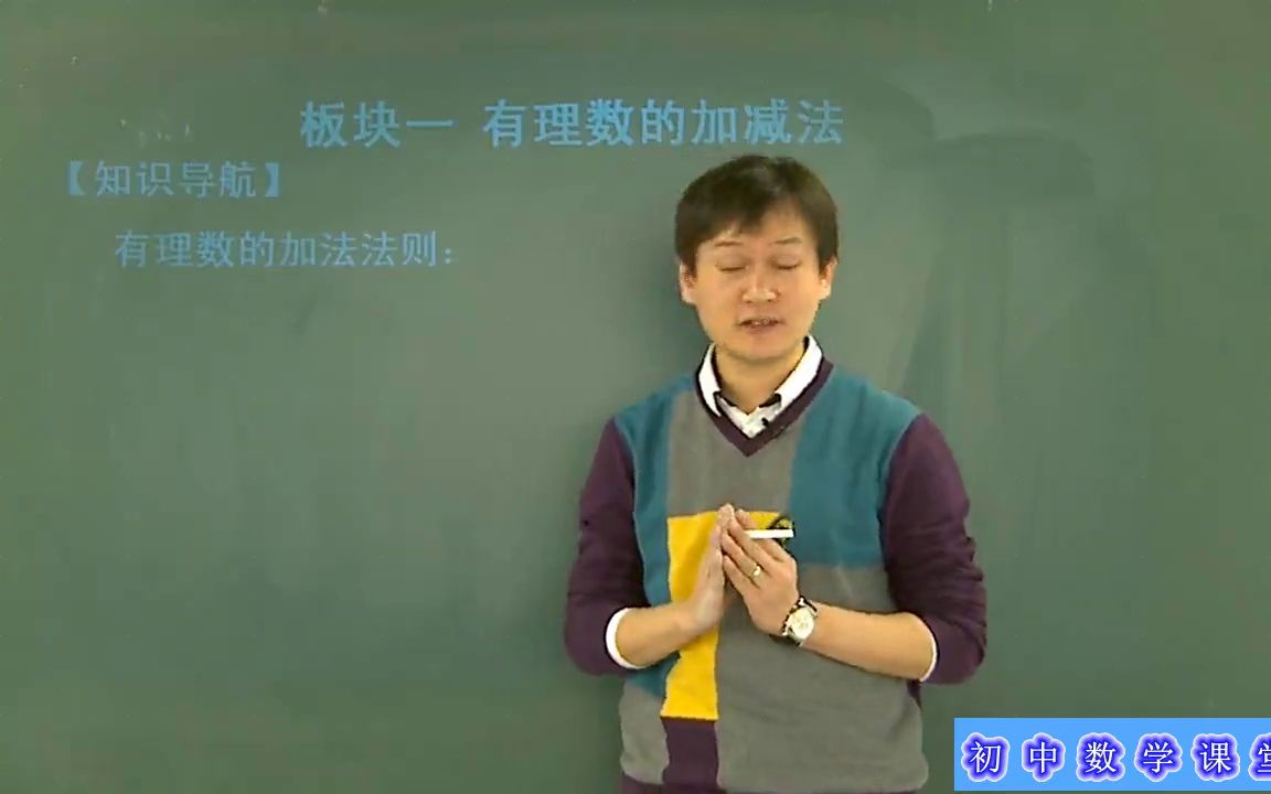 人教版七年级数学,有理数的四则混合运算例1,必须掌握