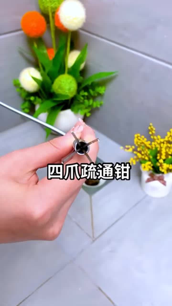 四爪疏通器,轻松取出杂物!家居好物 首届415义乌直采节