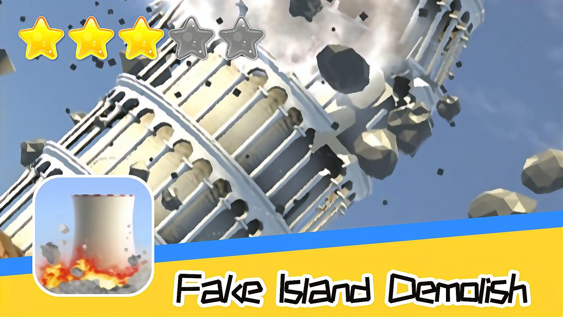 爆破模拟器 完美定点爆破-推荐指数三星 Fake Island Demolish