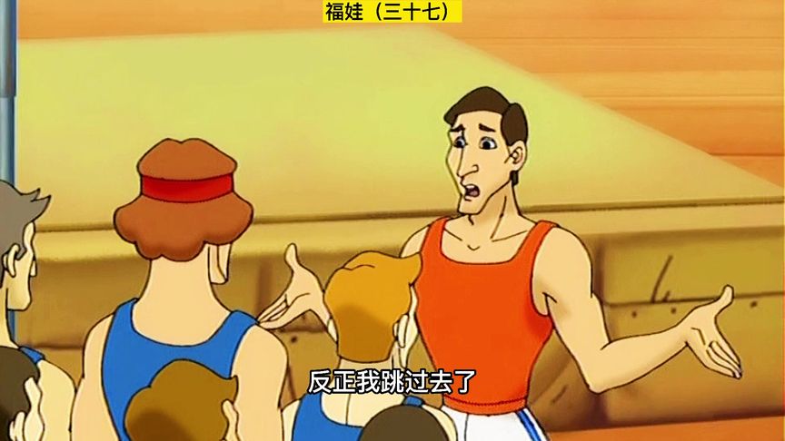 #福娃 #怀旧动画
