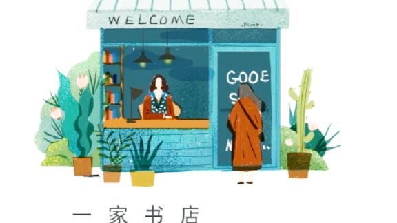 简单小清新的插画书店绘制过程教学!