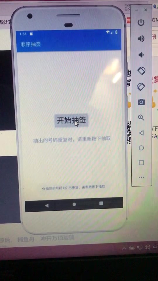 【日常】当初自己的第一个成品程序,用来班级抽签,如今却这么快毕业了