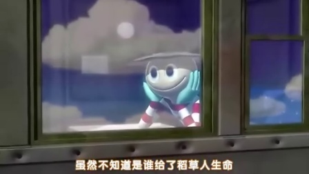 动画片【稻草人】014