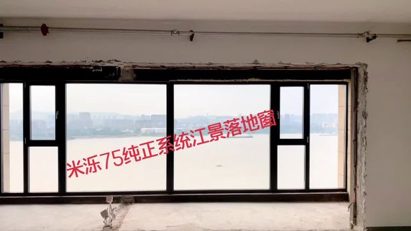 75纯正落地江景系统门窗#系统门窗 #门窗 #装修