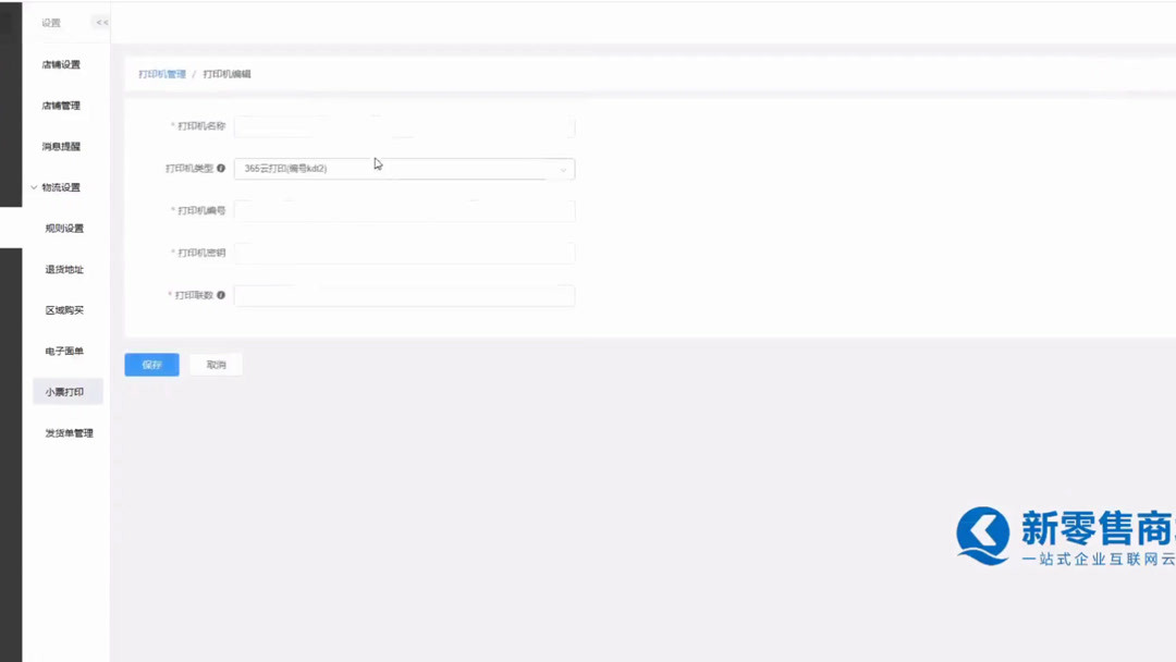 微信营销小程序商城供应商店中店2