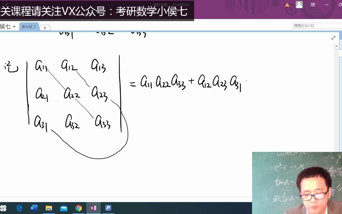 12分钟帮你理解行列式的定义(三阶行列式)