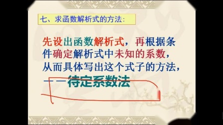 初三函数一轮复习第二次课