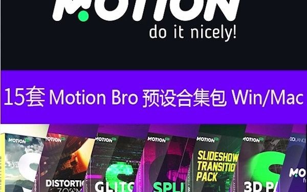 AE扩展脚本Motion Bro2.3转场效果元素face tool变脸动画合集预设,...