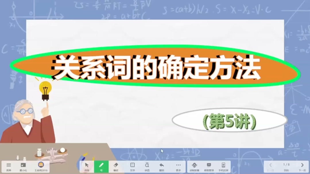 英语语法定语从句,关系代词和关系副词的判定方法和练习