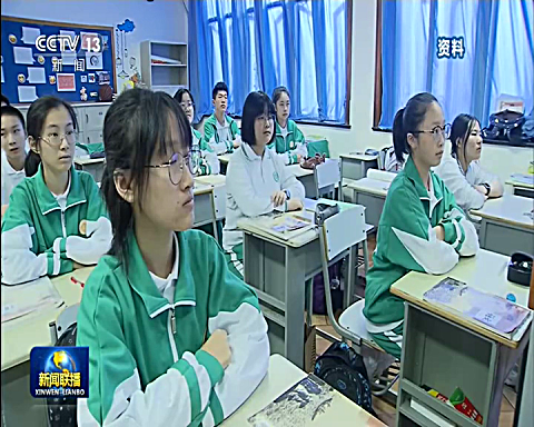 央视新闻联播 2020 普通中小学三科统编教材2025年“全覆盖”