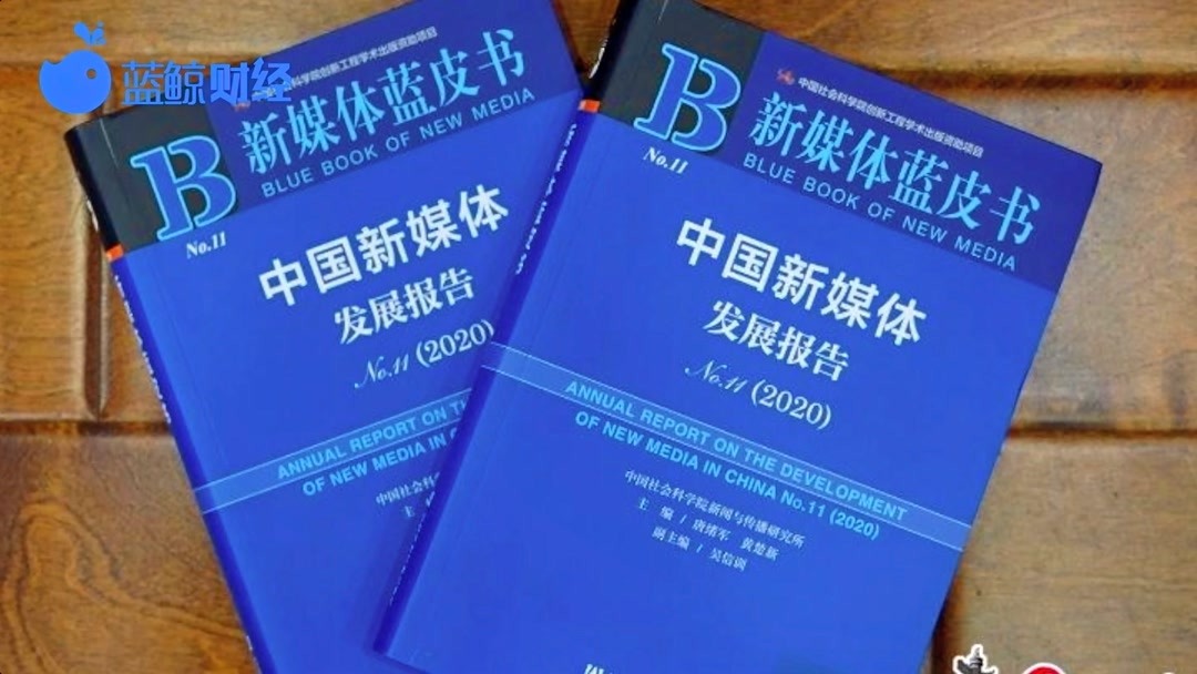 报告:网民对微信群新闻信息信任度最高