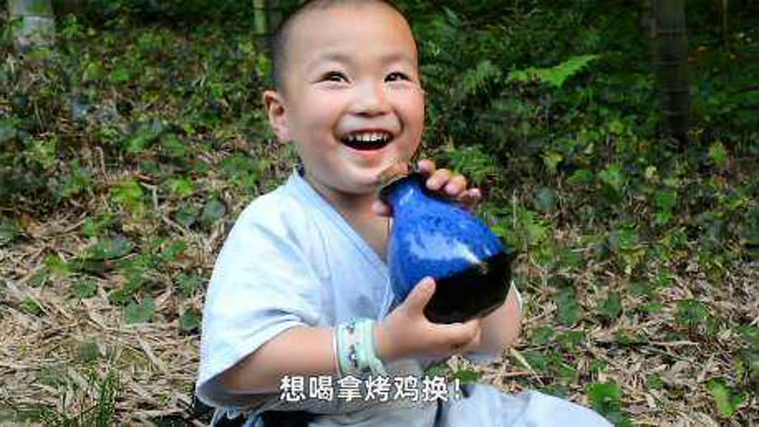 三岁小孩用酒换叔叔烤鸡,换完就跑,叔叔喝一口吐了:是尿!