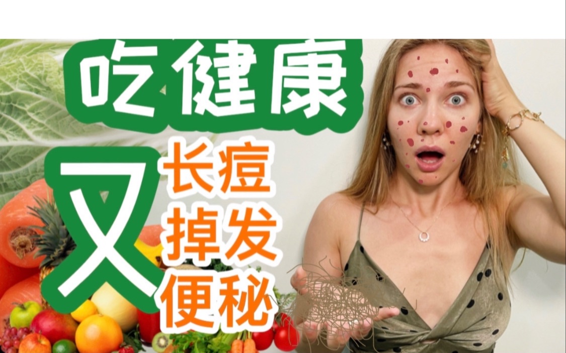 学营养师后才发现健康饮食不适合我。新的饮食计划