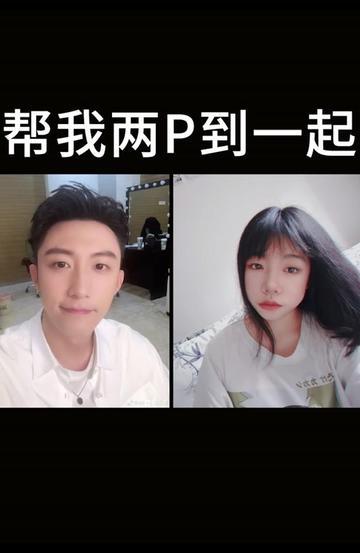 p到一起,其实很简单ps