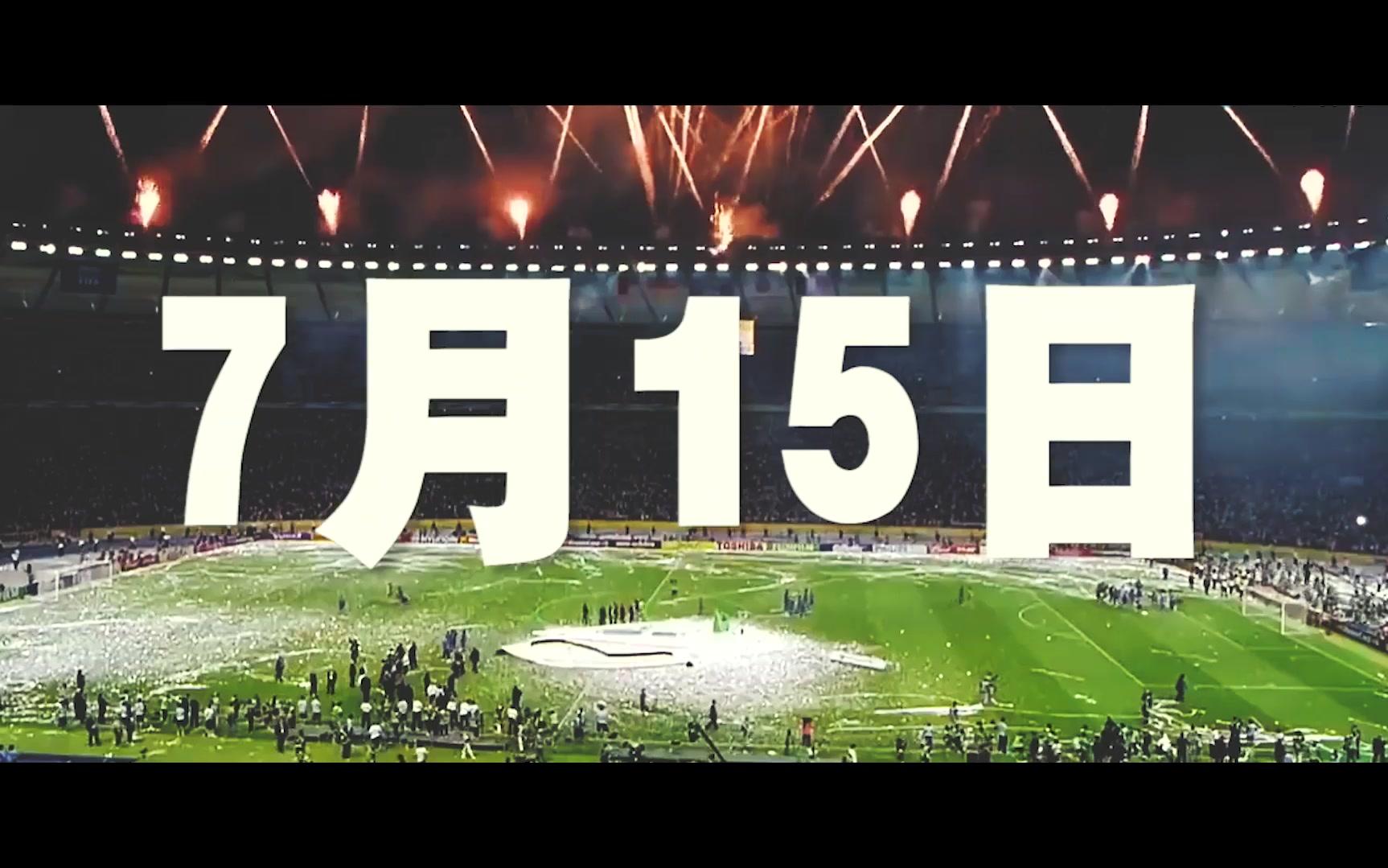 2018俄罗斯世界杯赛事详情