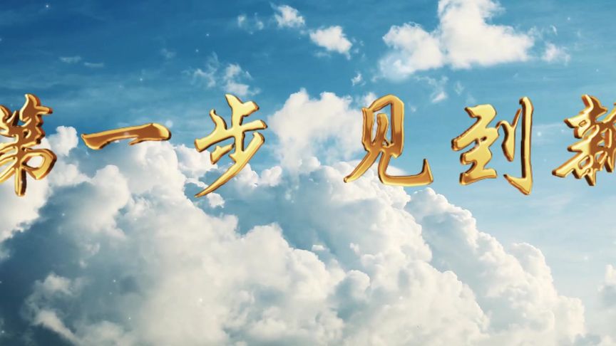 迈好第一步,见到新气象!2021年工业和信息化发展回眸
