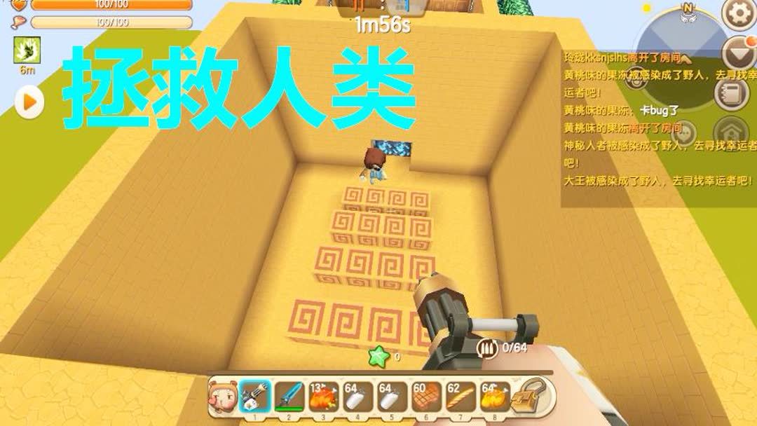 迷你世界:逃过了一路追杀到终点,角色互换野人该逃命了