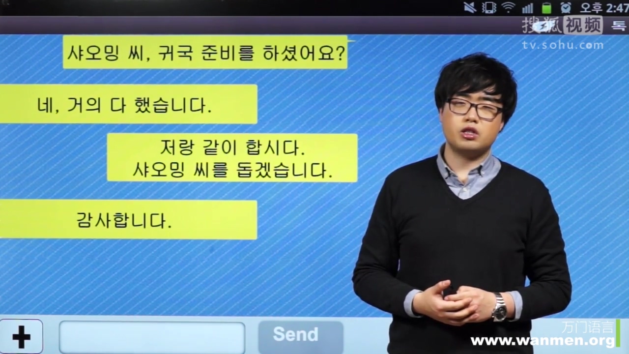 万门语言韩语初级上21.1 表达方式