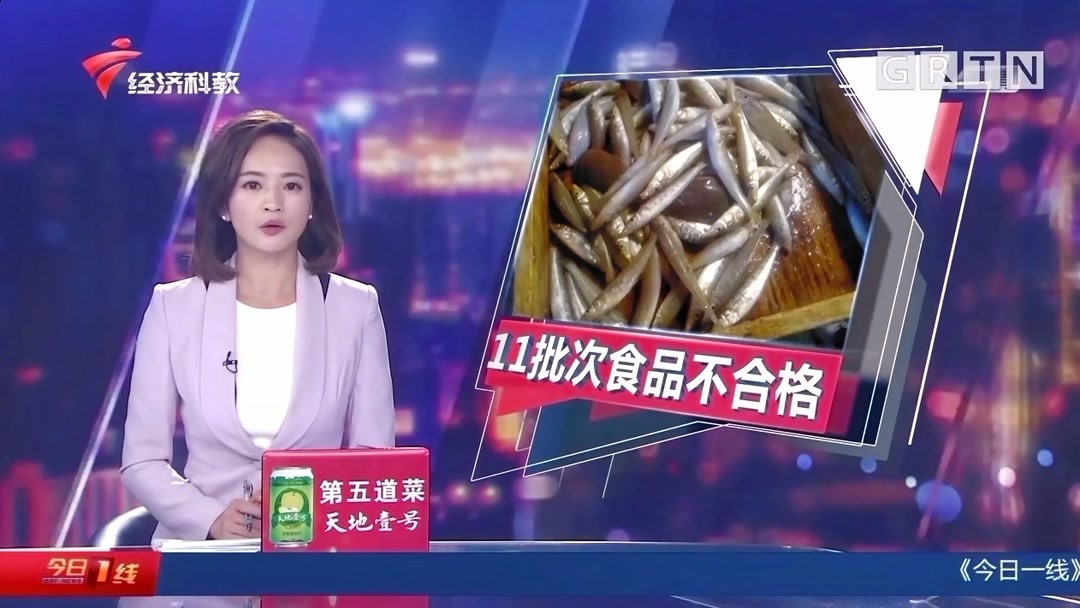 关注食品安全:11批次食品不合格 两酒楼“榜上有名”