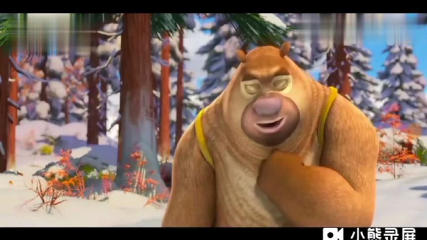 当你倒放了熊出没其中一首歌…