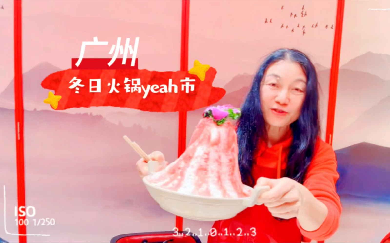 广州冬日火锅节开始啦!我今年的第一顿火锅是在袍哥码头重庆老火锅...