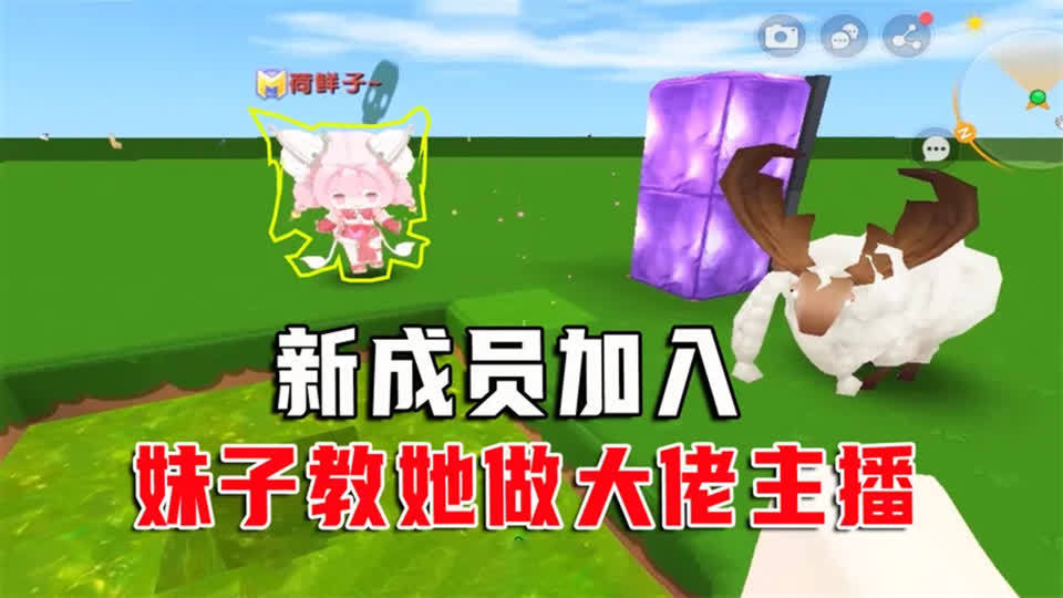 迷你世界:如何成为大佬主播