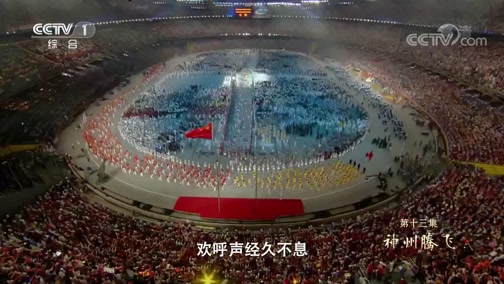 [我们走在大路上]罗格:这是无与伦比的奥运会 谢谢!