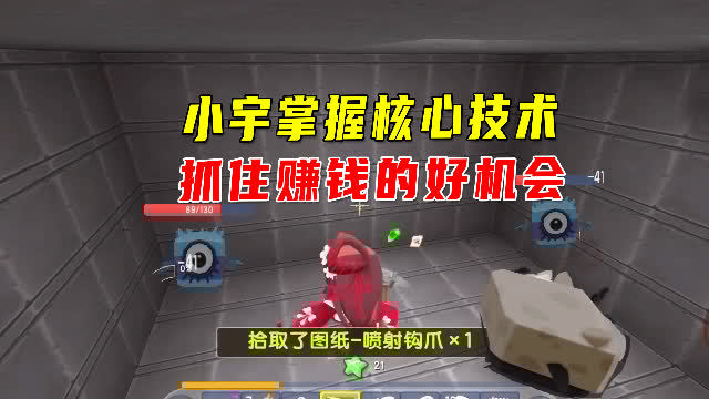 新生存20:收集图纸,小宇掌握核心技术,抓住赚钱的好机会